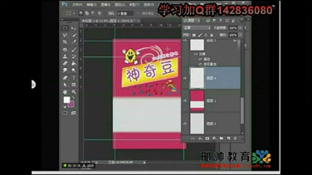 平面设计教程 PS CDR结合使用基础入门实例案例教程超清男女搭配