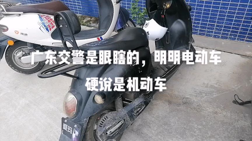 这个是电动车还是机动车呢?评论区扣了扣