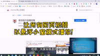 如何让所有网页视频以悬浮画中画小窗模式播放,工作学习娱乐两不误?