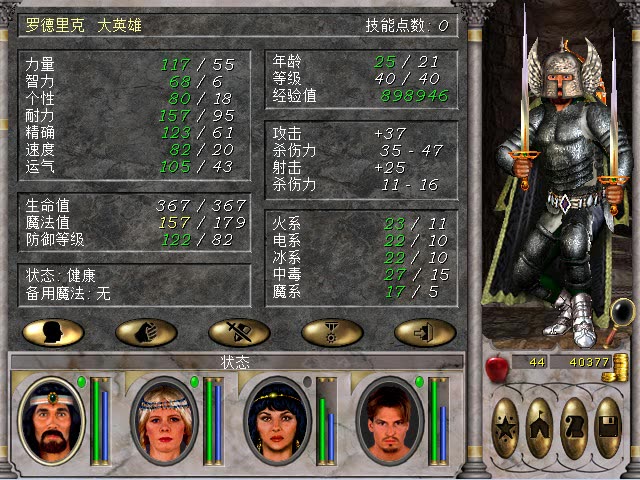 【白马枯叶】《魔法门6天堂之令》独立碑及军阀堡垒二十三期