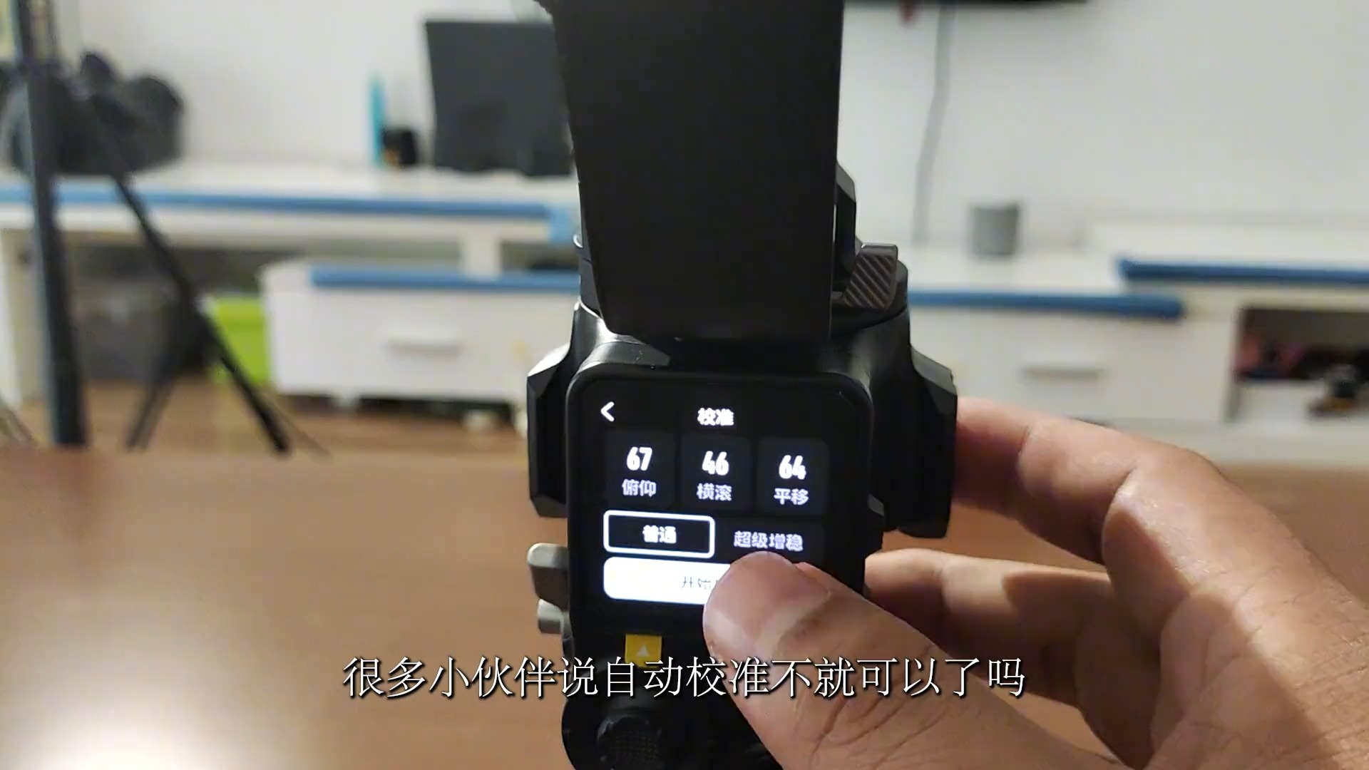 用稳定器拍摄还是抖,你可能没调这个参数!稳定器 大疆RS3 摄影摄像 ...