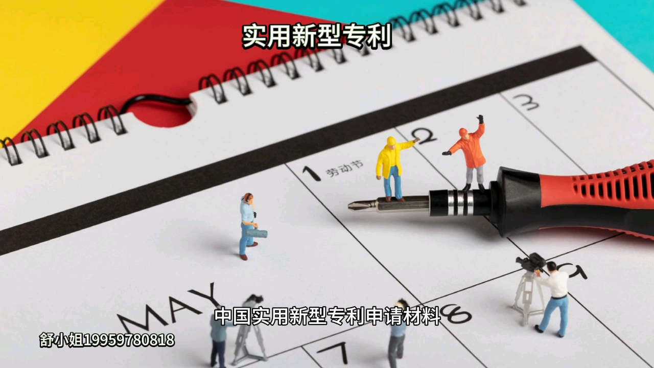 中国实用新型专利需要哪些申请材料?