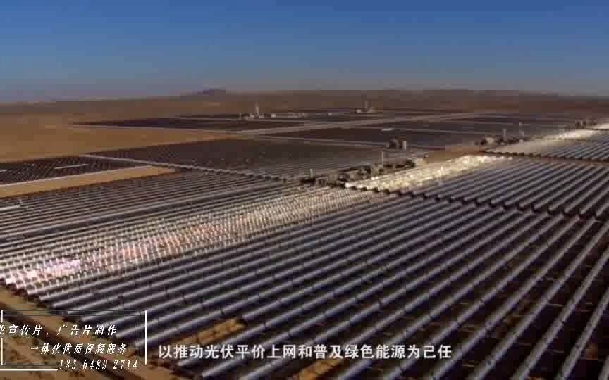 光伏企业宣传片