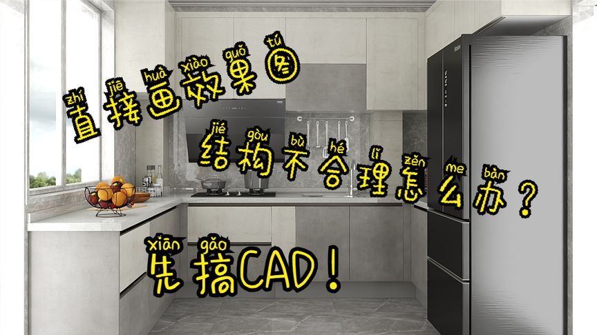 这会知道CAD有什么用了吧,不只是下单哦
