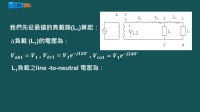 _科大_连国龙_电机机械_Unit 4 变压器的计算与自耦变压器_part 3 ...