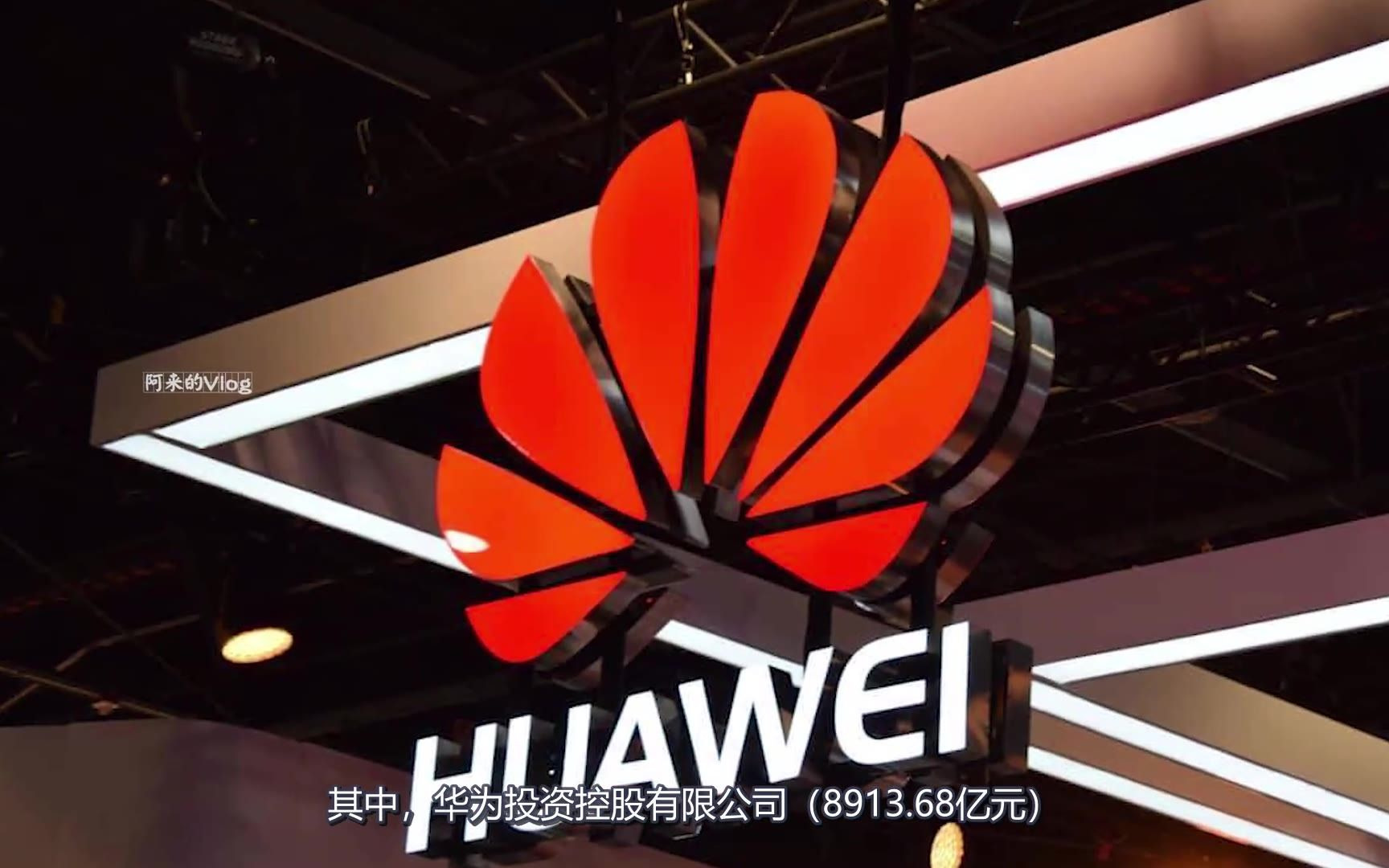 华为连续6年位居榜首!2021中国民营企业500强榜单发布