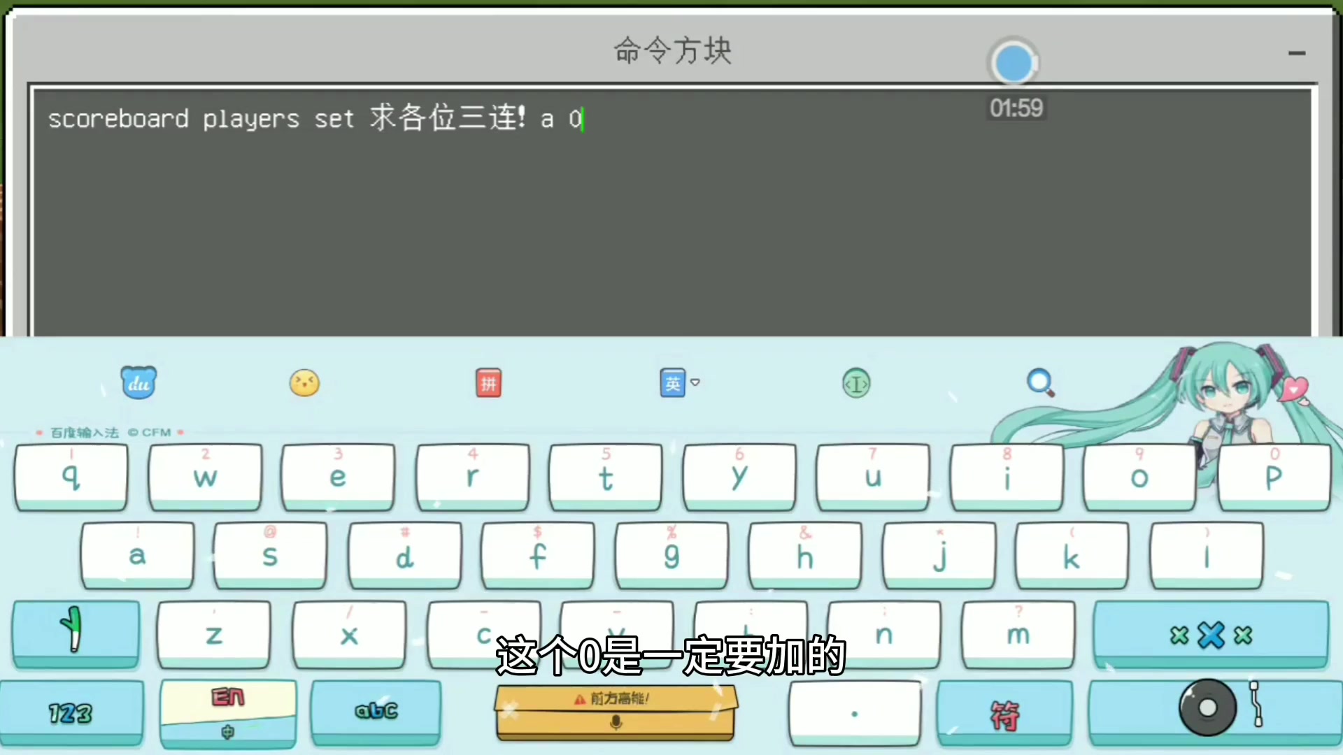 《我的世界》第二期:计分板教学视频