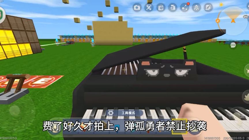 迷你世界:用钢琴弹孤勇者