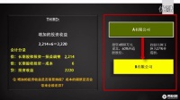 会计准则解释7号之一-02案例解析合并报表中的相关调整