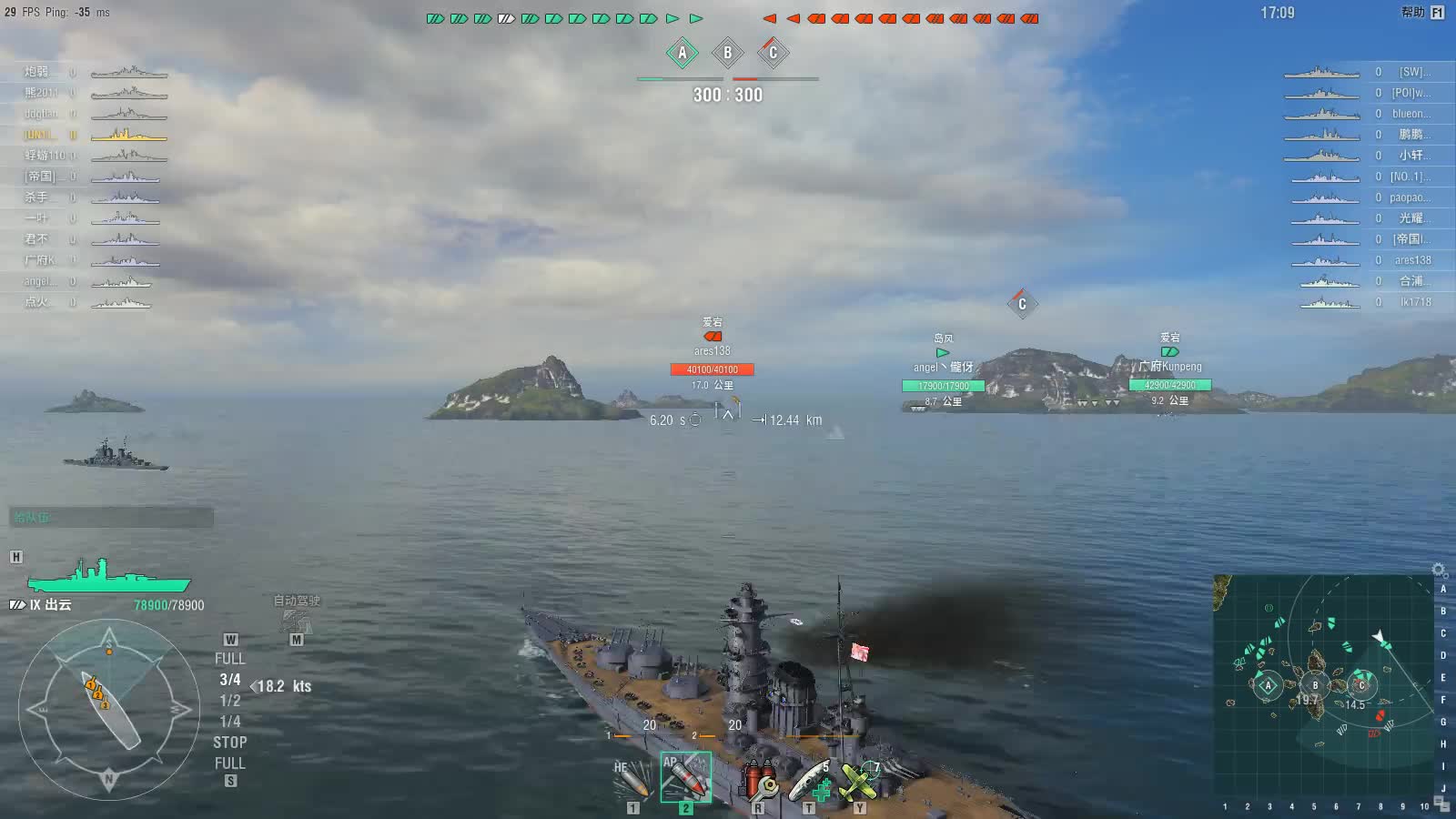 战舰世界刚更新的新版本遇到的bug