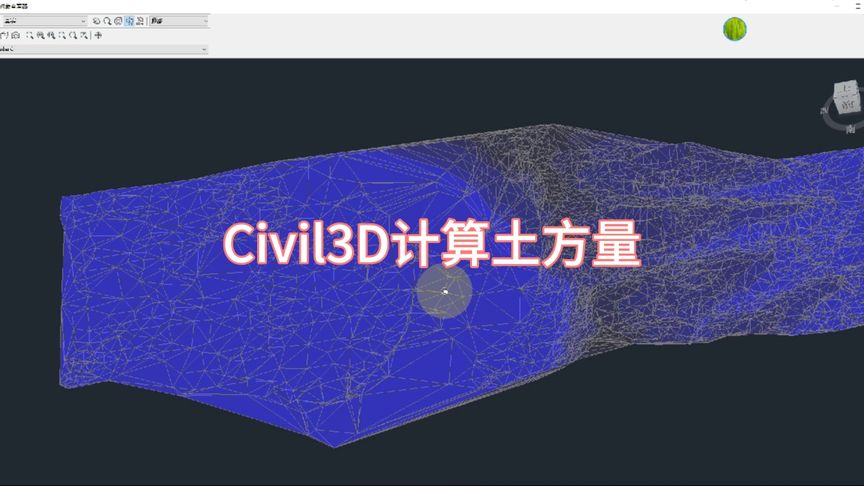 利用civil3d精准计算土石方工程量