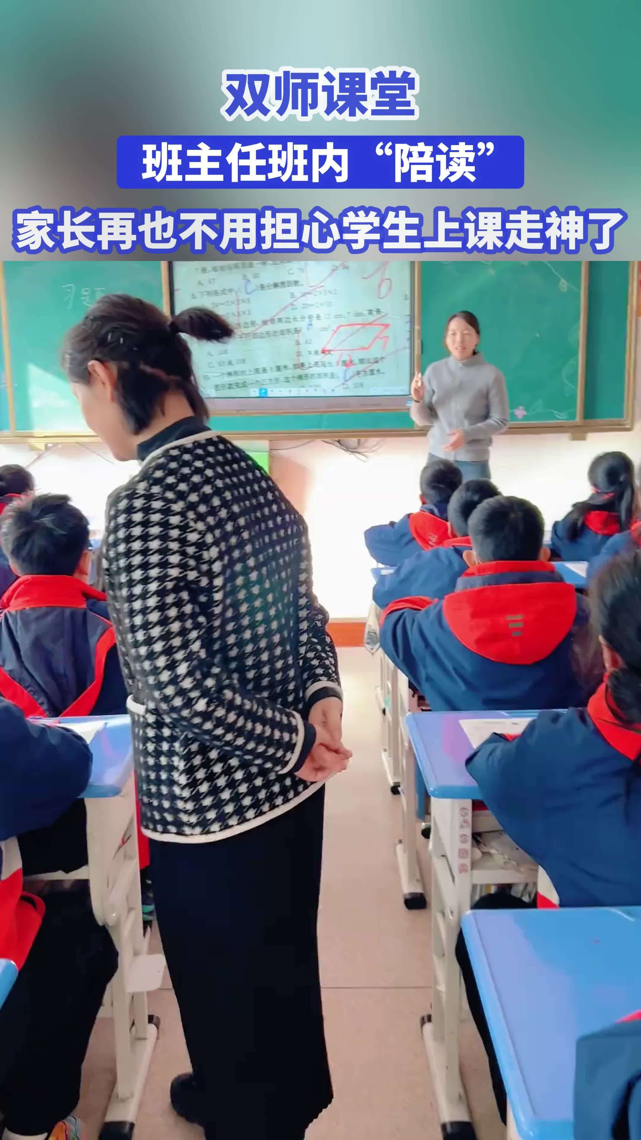 双师课堂竟是这样!家长再也不用担心学生上课走神了!