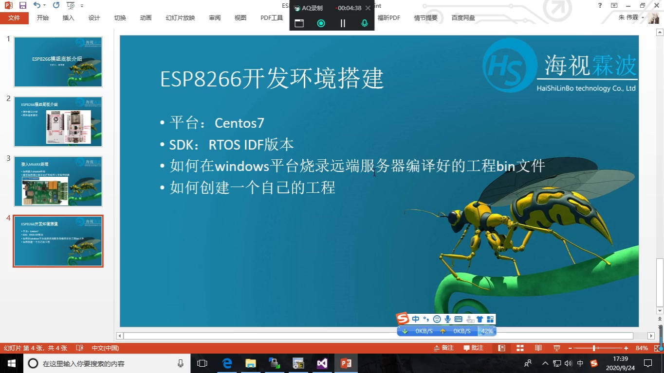 ESP8266_RTOS_SDK最新IDF版本介绍-如何烧录
