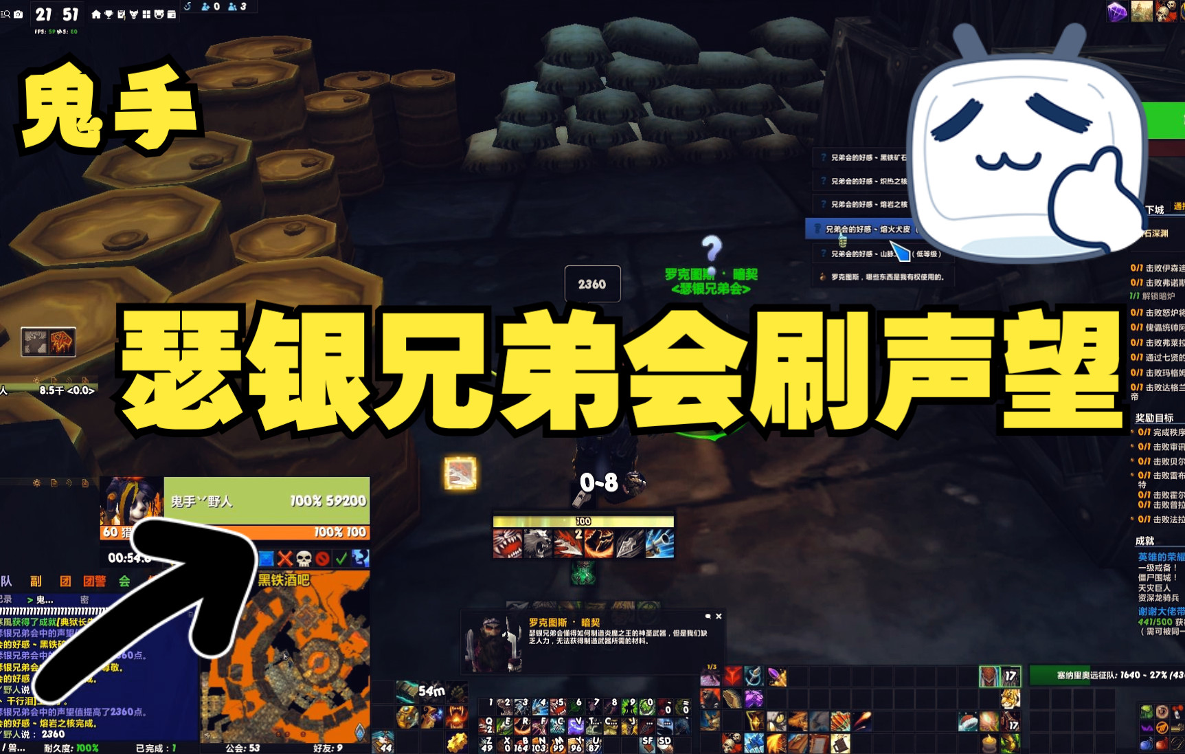【鬼手】wow正式服10.0:《瑟银兄弟会》速刷声望: 可以从中立一直到...