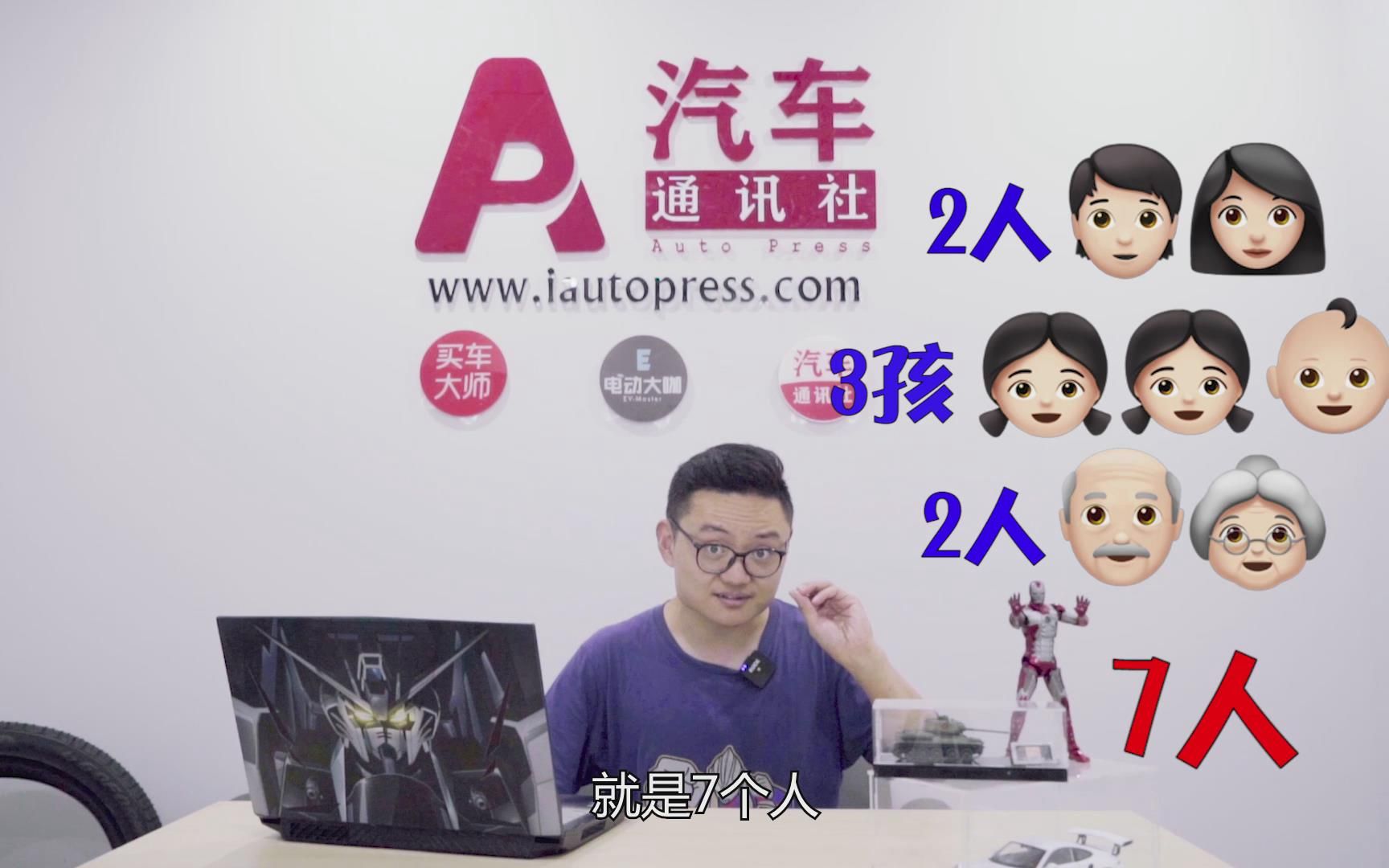 还在盯着七座SUV和MPV?给你推荐几款适合“三孩家庭”出行的车型