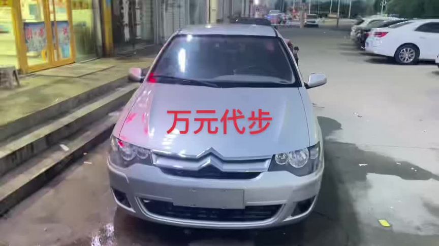 11年爱丽舍,保险代一年#二手车批发 #每天推荐好车