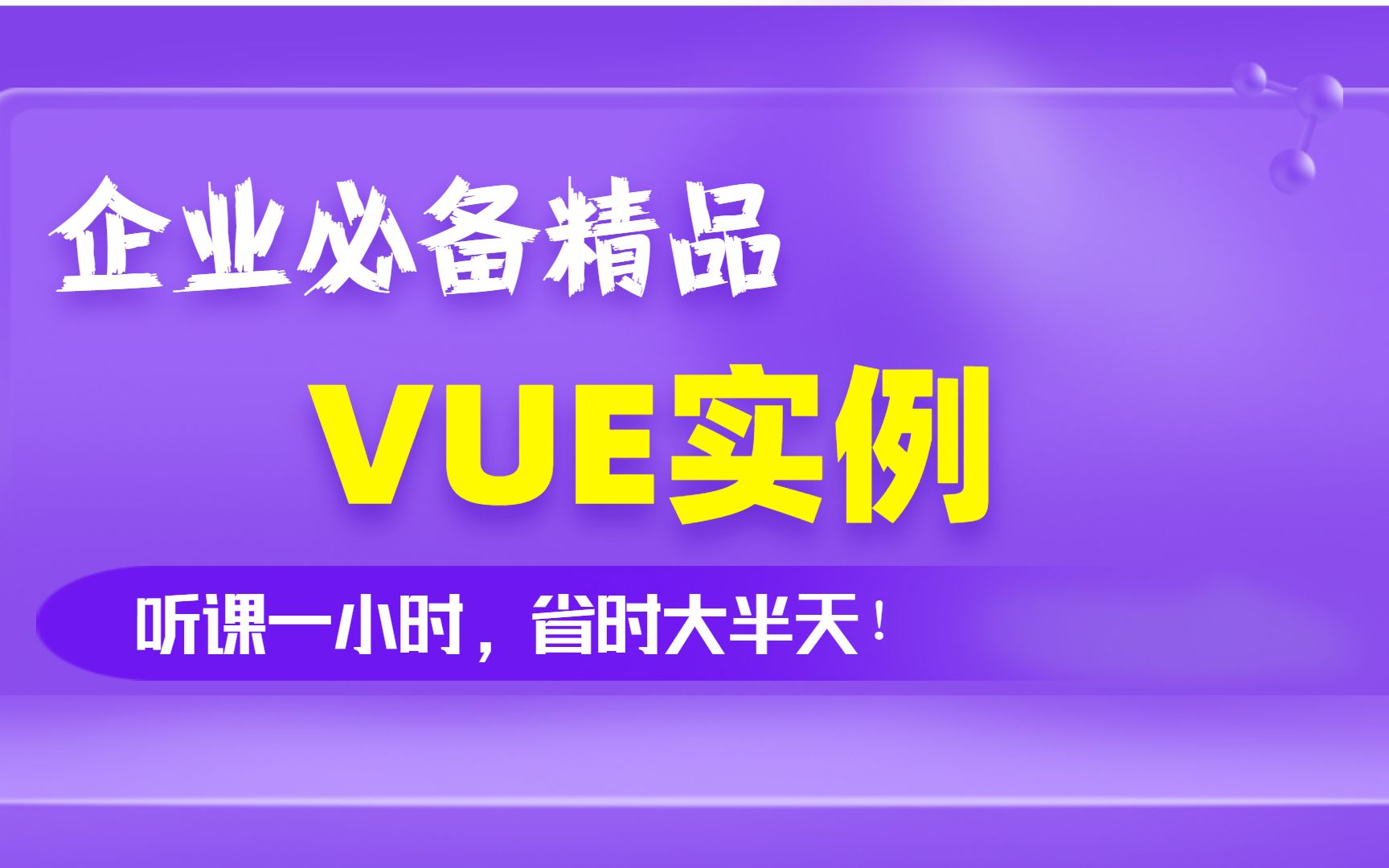 【VUE深度解读】无限级目录树多种实现方式