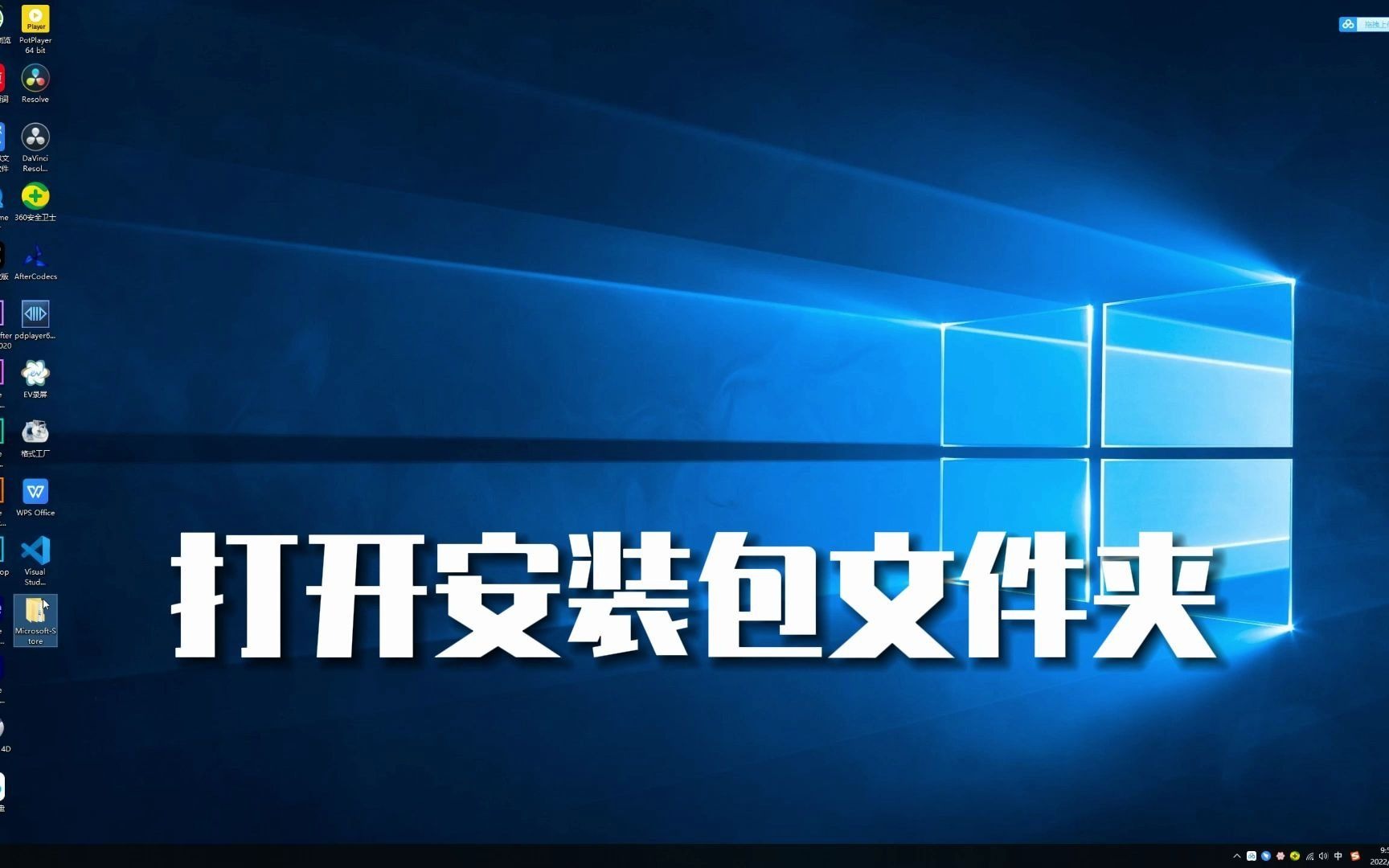 微软商店没有怎么解决Microsoft Store安装包