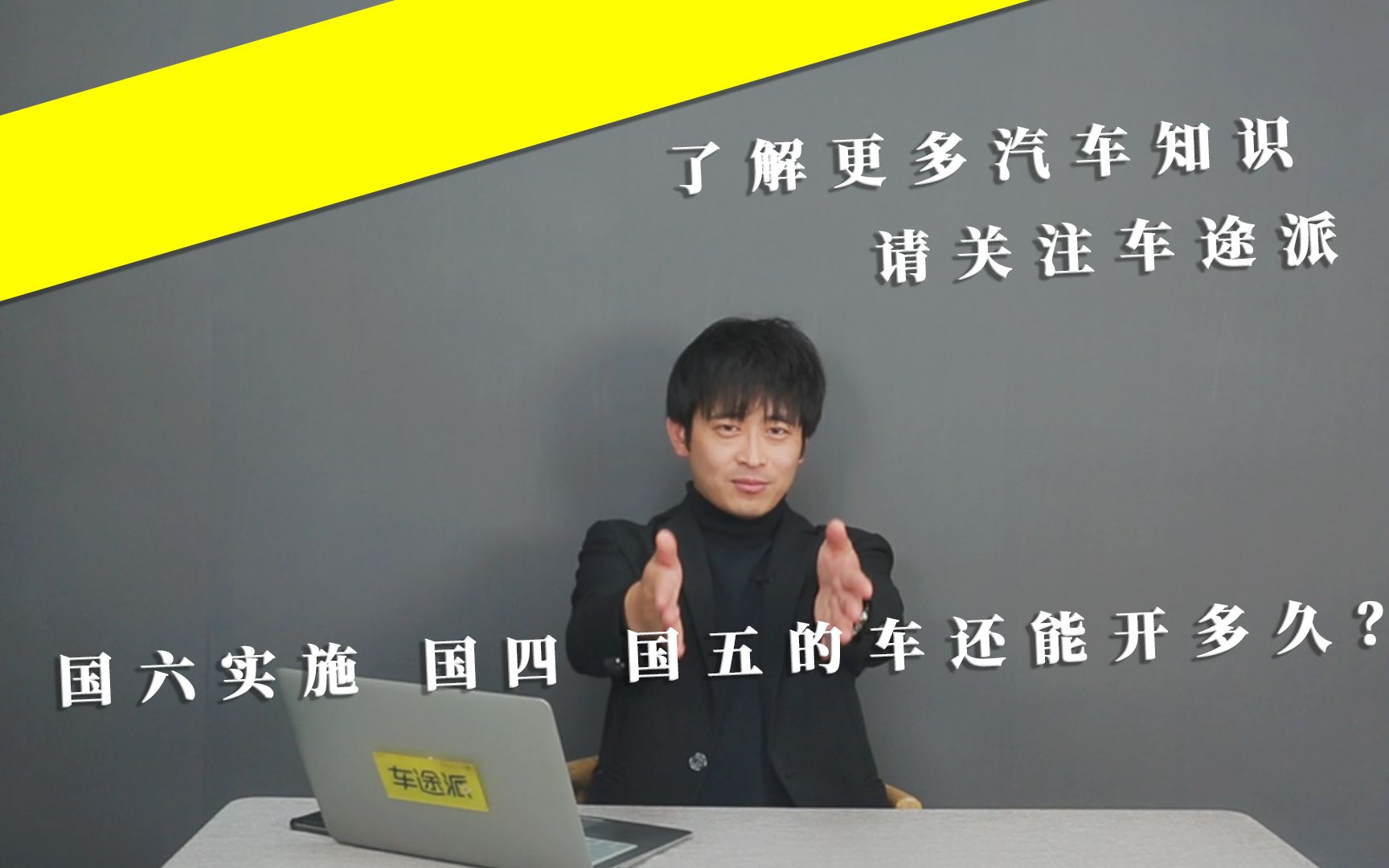 排放标准都到国六了,国四国五的车还能买吗?老司机用事实说话