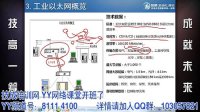 【西门子以太网通信技术】.01.SIMATIC-NET简介工业以太网01