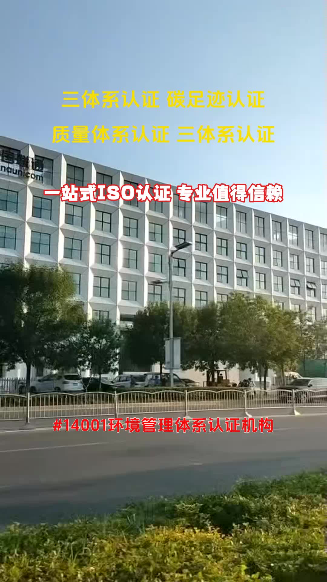 9001质量管理体系认证公司,江西五星品牌认证证书,三体系认证公司,...