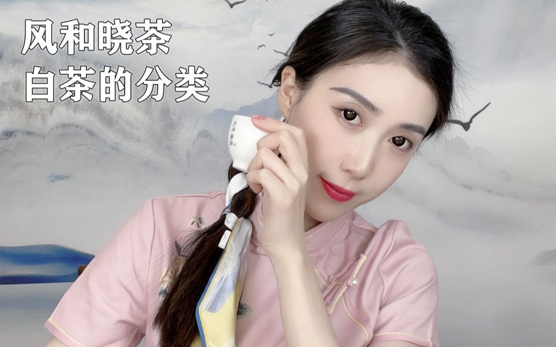 风和晓茶与客官聊聊白茶有几种分类方式?都有什么白茶?