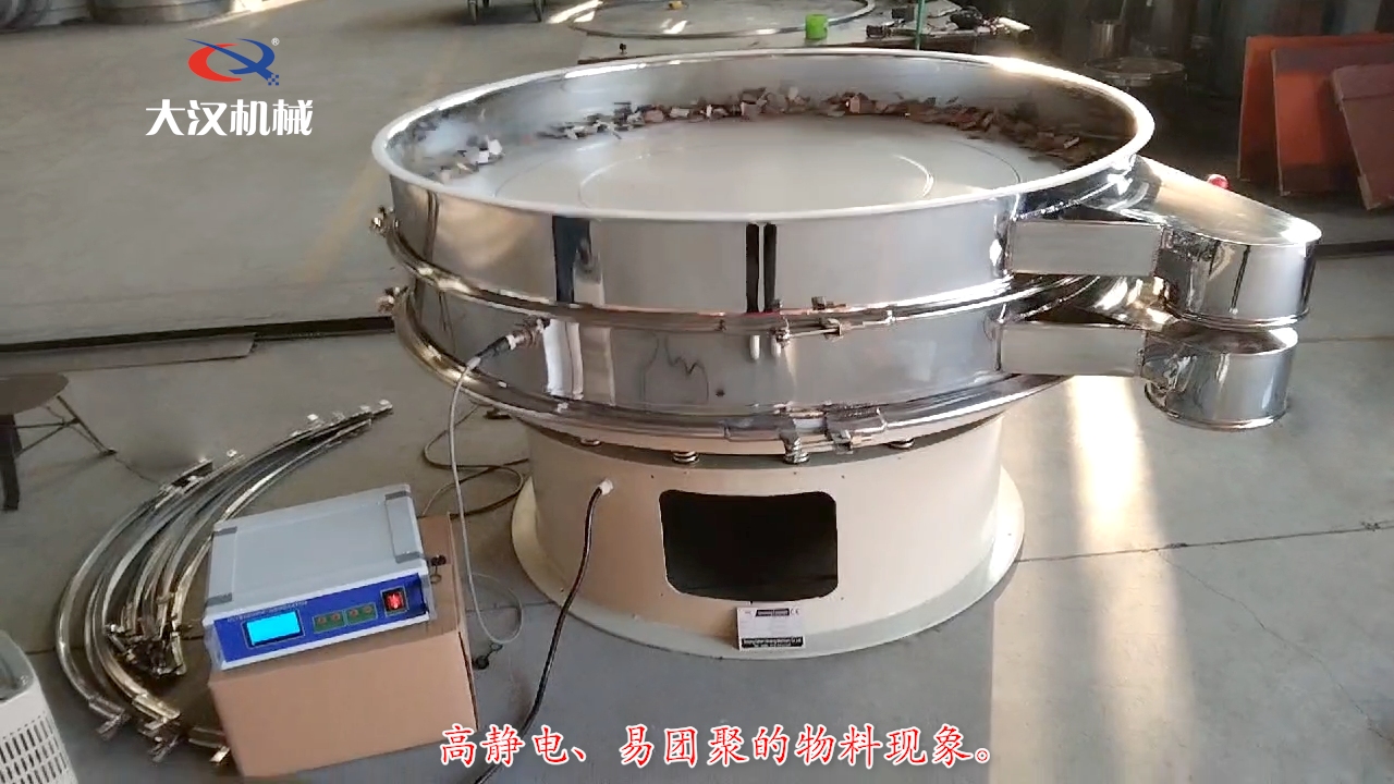 1500型不锈钢超声波振动筛测试
