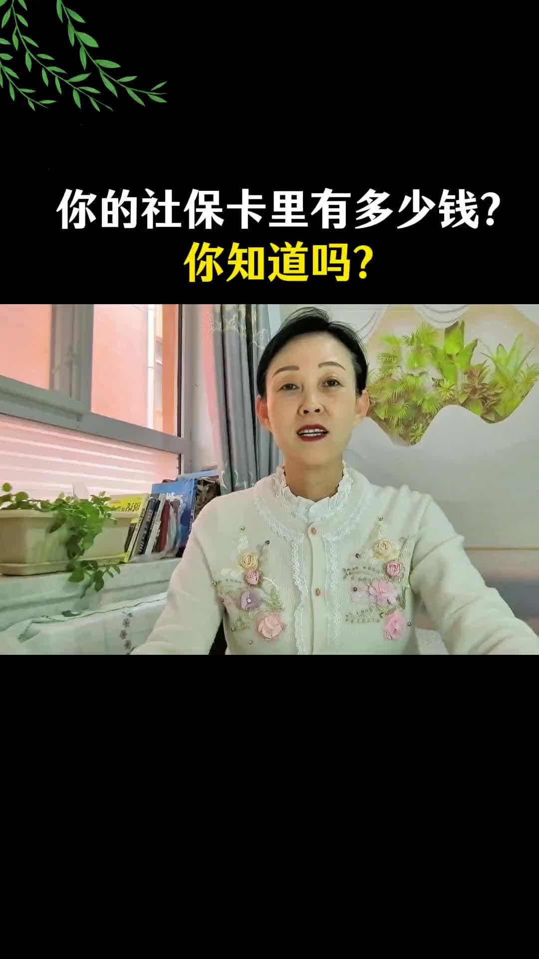 查询社保里有多少钱,缴费的明细,医保账户一键搞定 #知识分享 #教你...