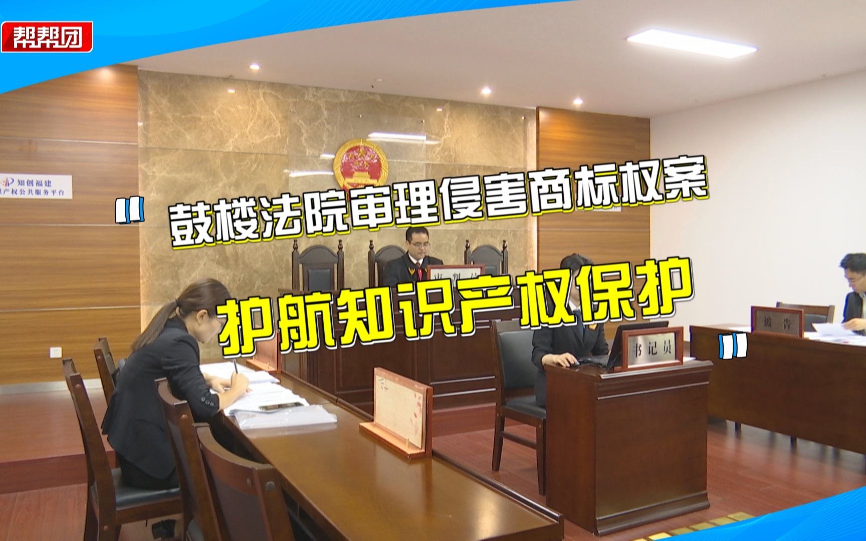 网店销售未授权商品遭厂家起诉侵权,法院公开审理为知识产权护航