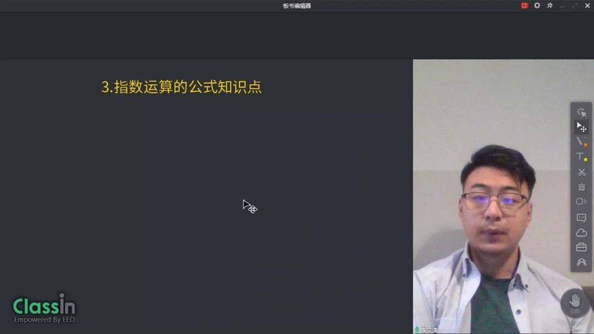 #指数函数指数函数合集(2)-指数运算的公式