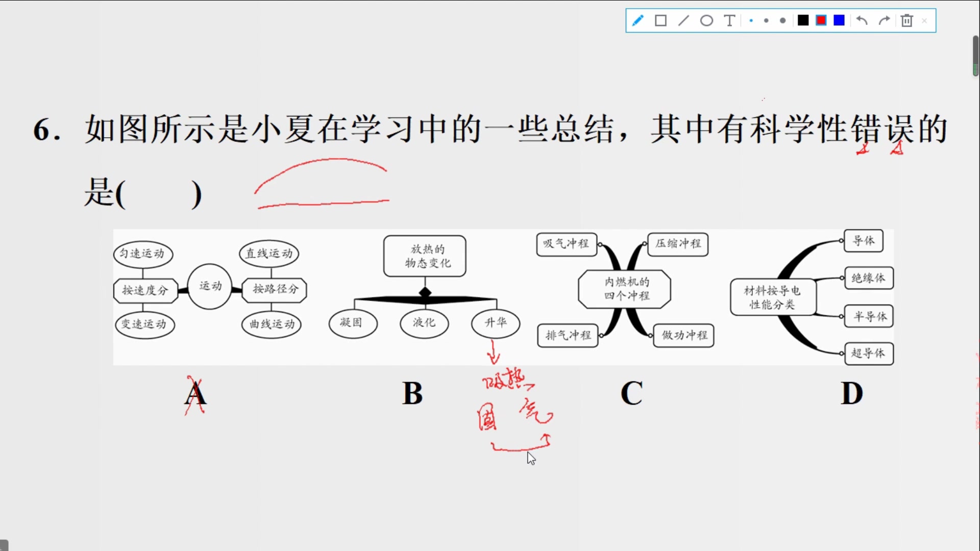 中考物理冲刺,力学选择专题二轮冲刺