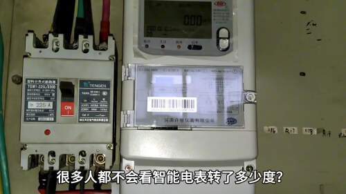 1键秒查!智能电表用电度数全攻略,再也不怕看不懂电表了