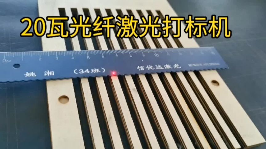 #同城热点 #激光打标机 #激光刻字 一天随随便便搞几百没问题