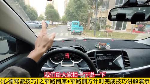 窄路倒库窄路侧方计时开始!