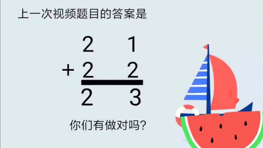 【二年级数学】加法不进位