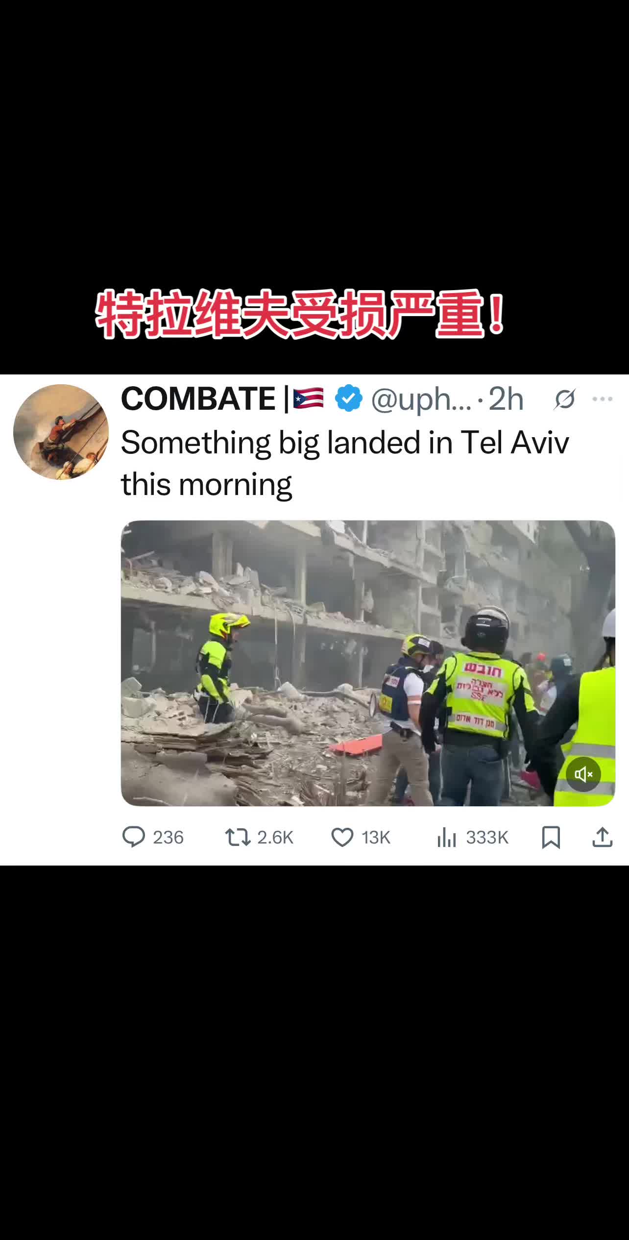 伊朗疯狂报复以色列 2025年6月22日凌晨,伊朗对以色列发动大规模...