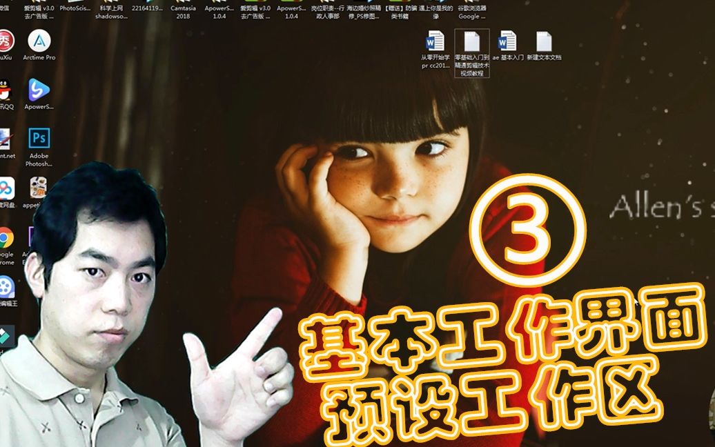 从零开始学pr,1.3 基本工作界面和预设工作区_Premiere Pro CC