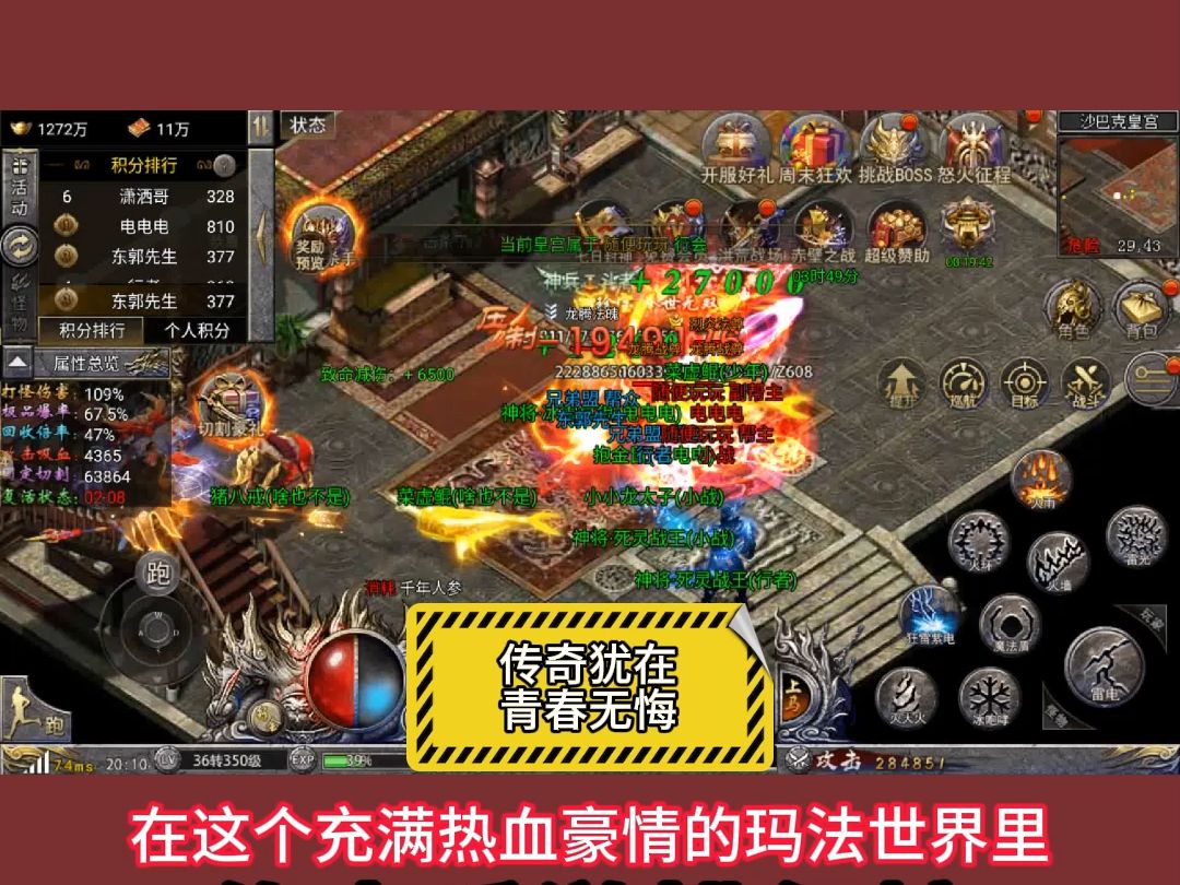 传奇手游排行榜,传奇手游推荐,人气高的传奇手游,怒火一刀2