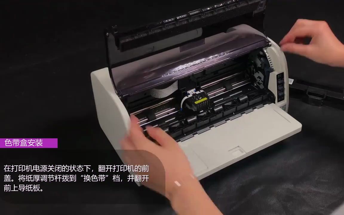 Jolimark 映美 发票1号 2号 3号 色带架 打单1号 映美发货神器针式打印...