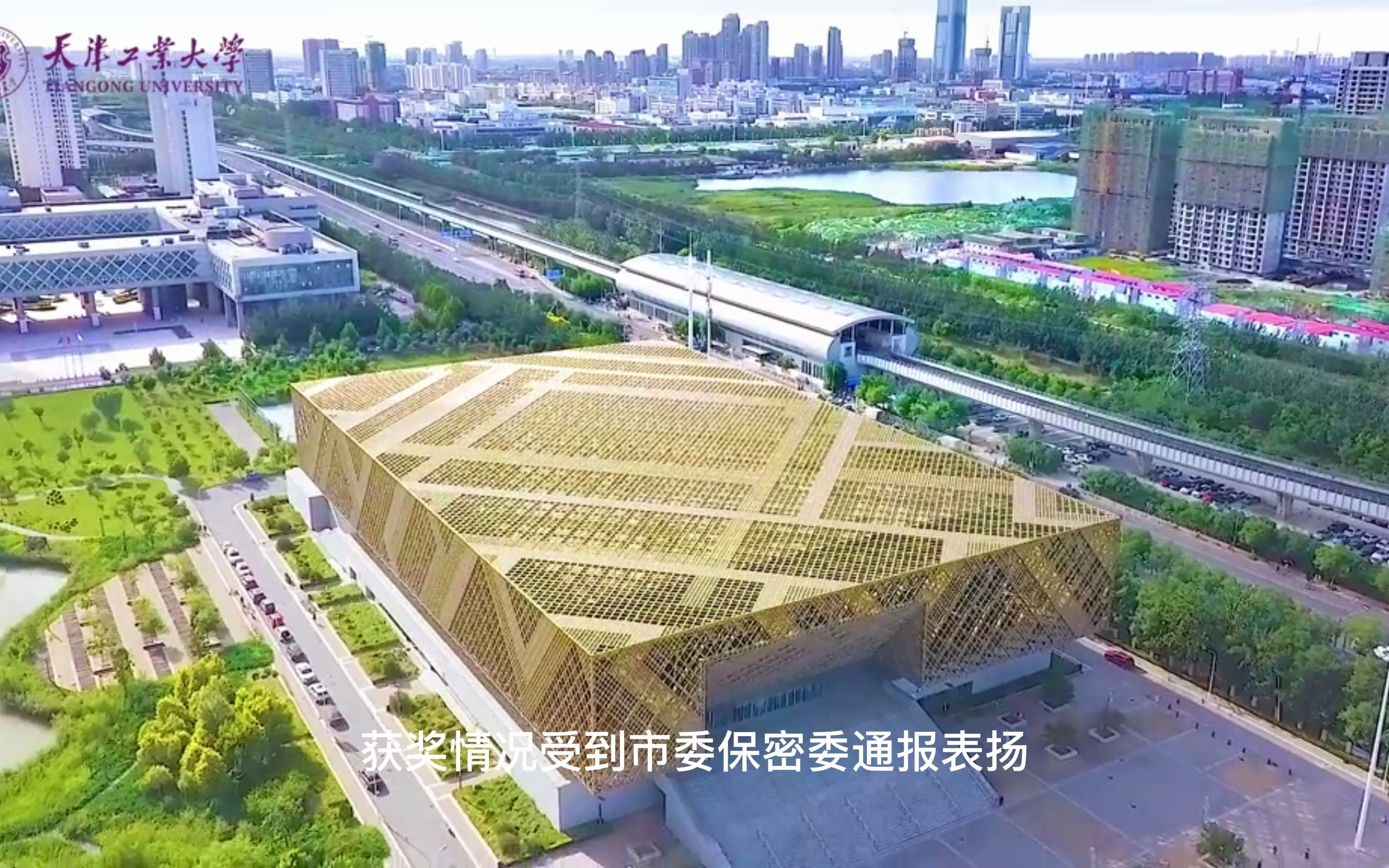 天工大保密宣传作品喜获全国保密公益宣传片创意文案征集活动二等奖