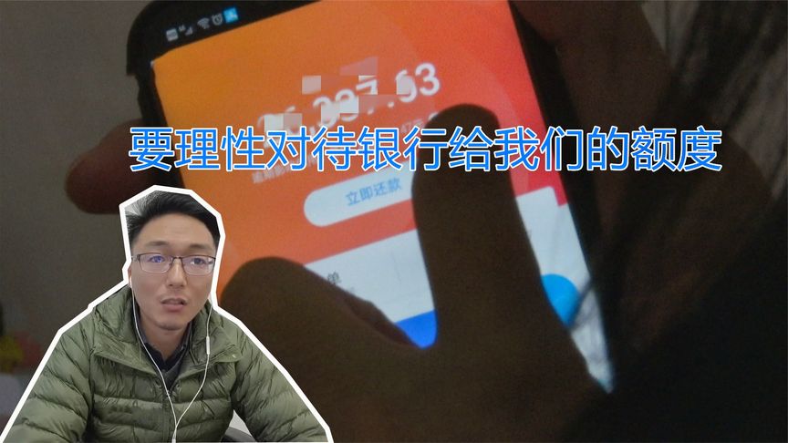 大数据给了300万的授信额度,花还是不花,怎么花?
