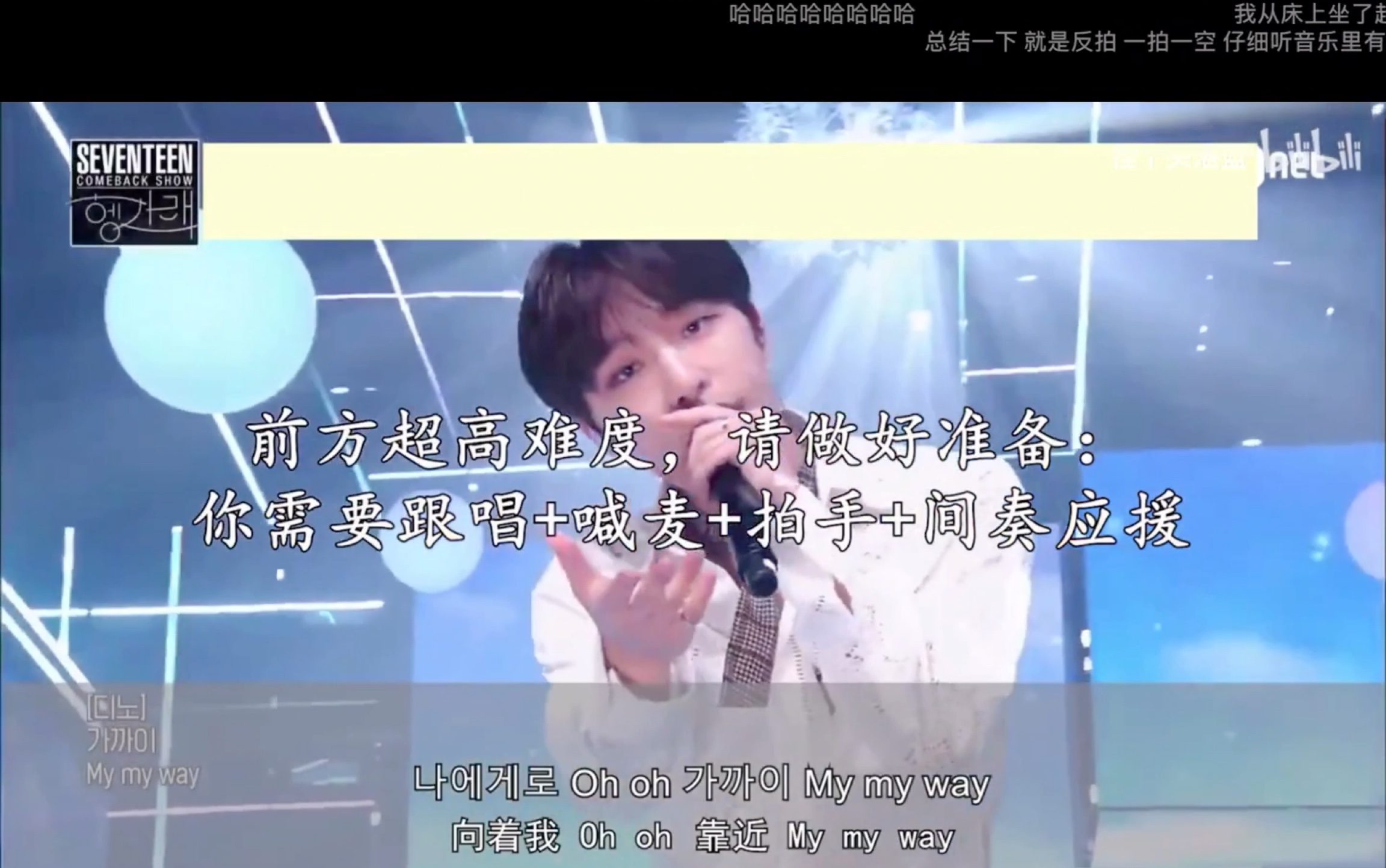 MY MY 应援 生嗓ONETAKE实录 克拉总有一天会出道的