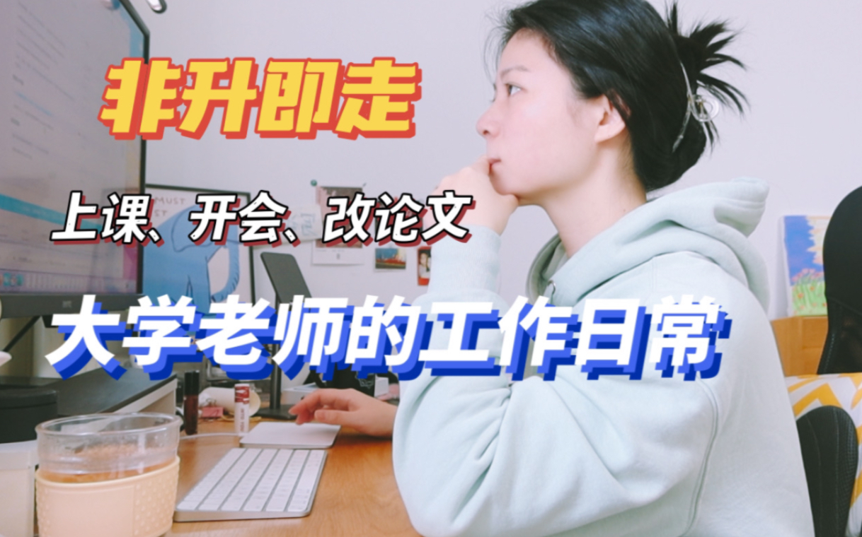 大学老师期末现状:改不下去的论文,申不完的课题,网课逐渐摆烂…