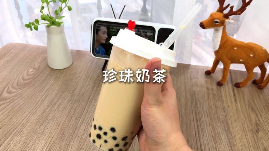 自制珍珠奶茶,1分钟学会在家制作奶茶!