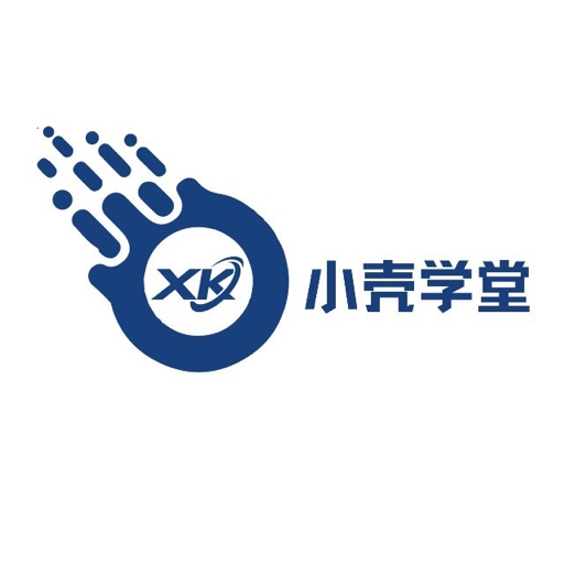 小壳学堂 