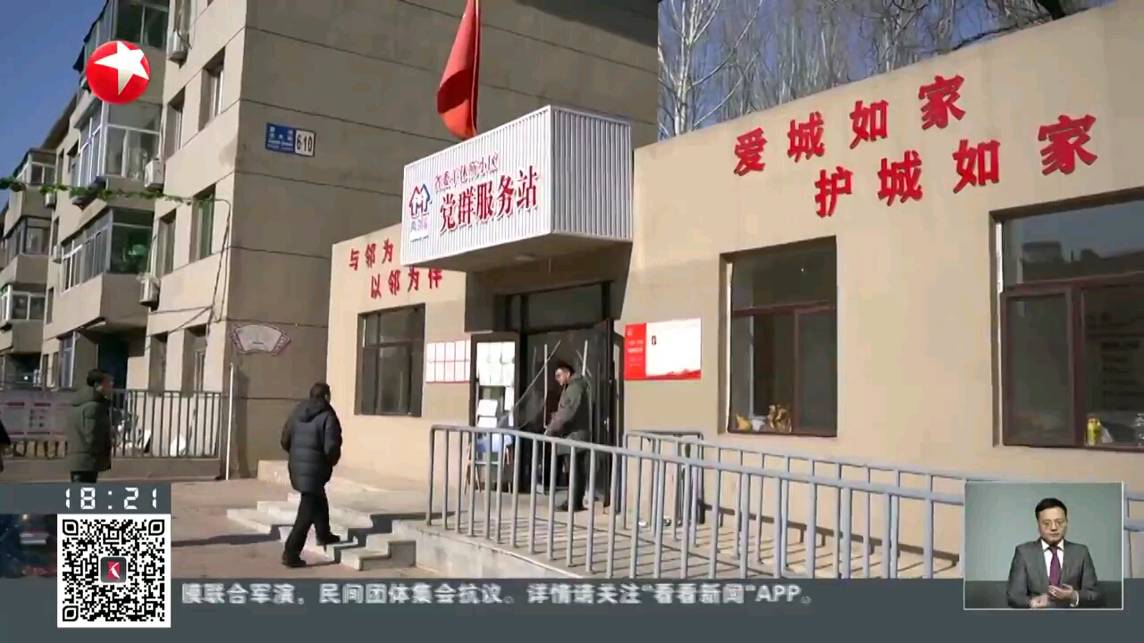 【垃圾分类】辽宁沈阳:打造智能化垃圾分类“东北模式”