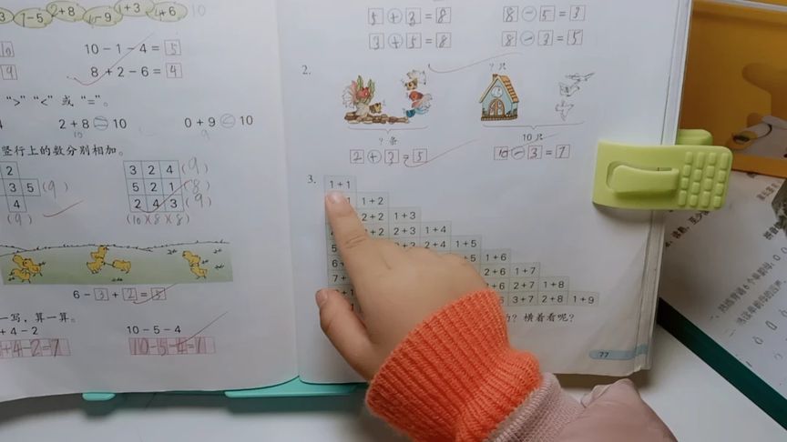 一年级加法口诀,你需要几分钟。