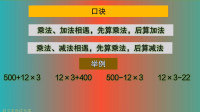 三年级数学:乘法和加减法相遇,先算乘法,再算加减法