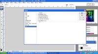 PS修改文字