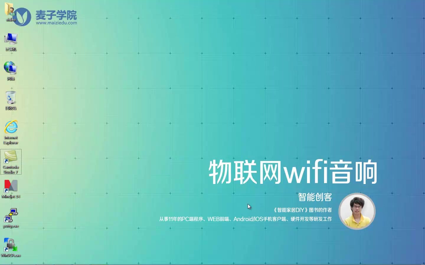 【物联网】【第五阶段 IOT-ARM体系结构与编程】【05 应用:Wifi音响...